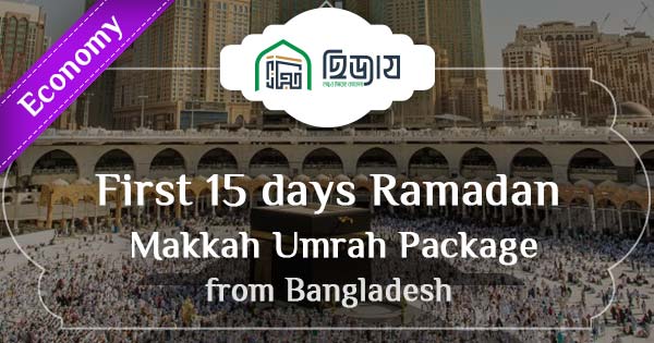 Economy First 15 Days Ramadan Umrah Package | Makkah to Madinah