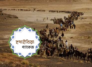 Umrah Package 2024 from Dhaka Bangladesh | Best Price & Offers
