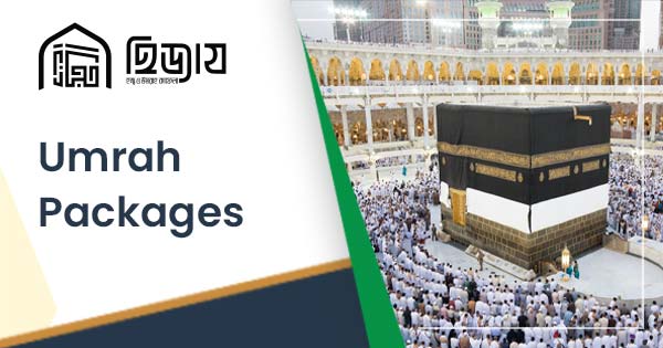 Best Umrah Packages 2026 from Bangladesh | Customization Available