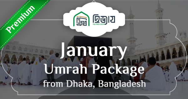 Premium Umrah Package from Bangladesh | Banu Najjar