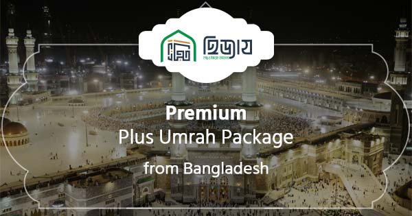 Premium Plus Umrah Package from Bangladesh | 13 Days