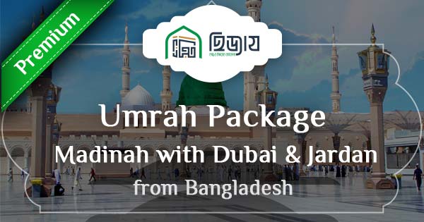 Premium 12 Days Umrah Package | Madinah to Makkah