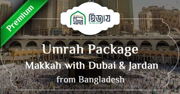 Premium 12 Days Umrah Package | Makkah to Madinah