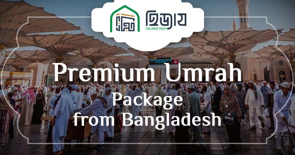 Premium Umrah packages from Bangladesh | October 2025